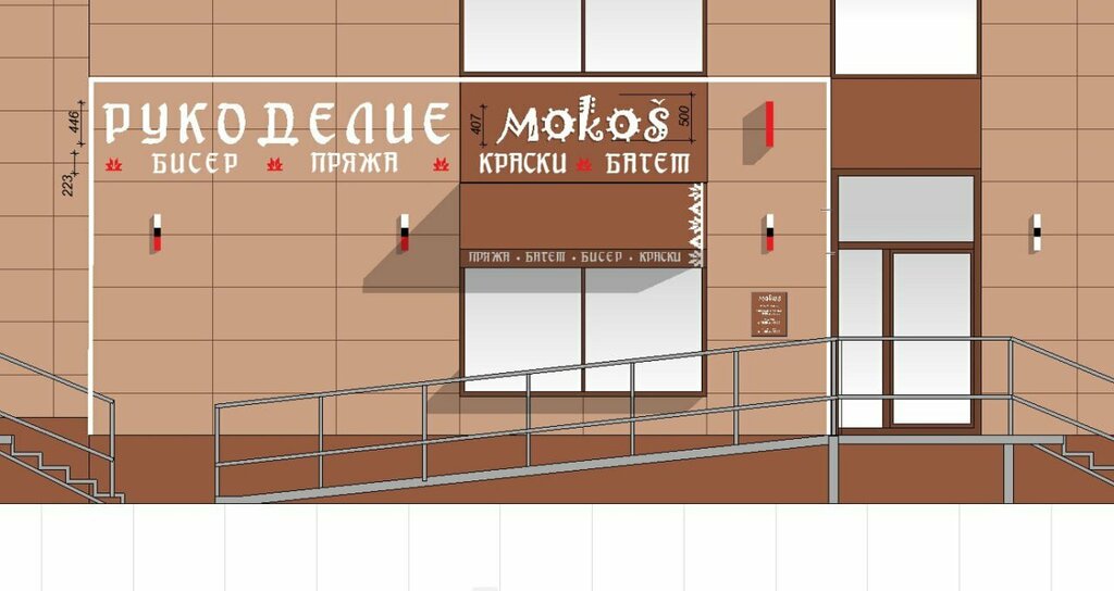 Hobi, elişi için ürünler Mokos, Smolensk, foto