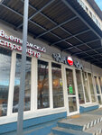 Chôm Chôm (Universitetskaya Street No:4), kafe  Pyatigorsk'tan