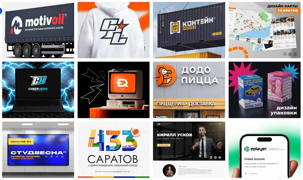 Grafik tasarımcılar Alcor design, Saratov, foto