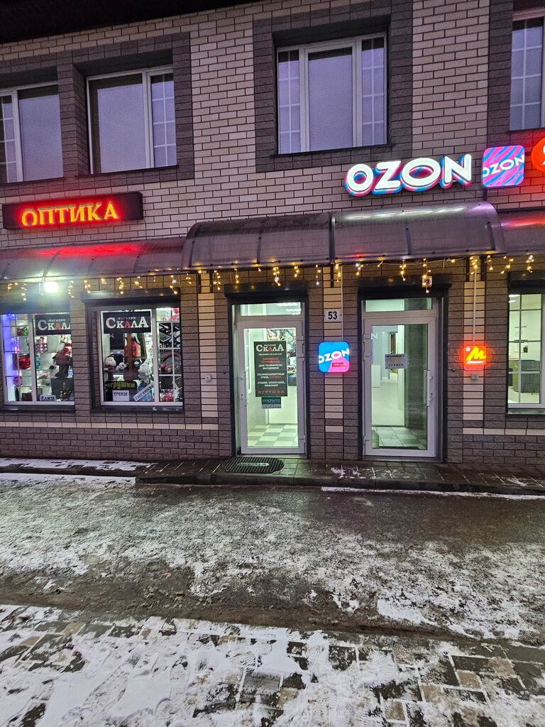 Teslimat noktası Ozon, Dubovka, foto