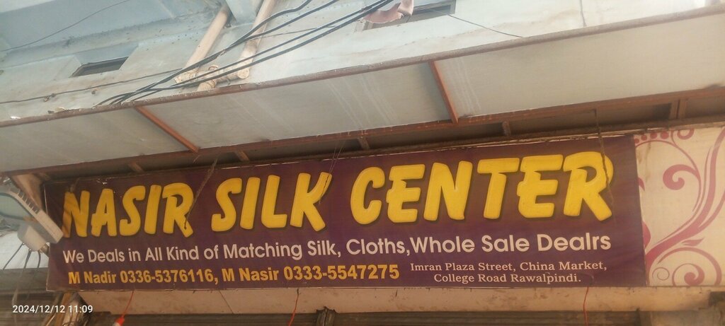 Giyim mağazası Nasir Silk Center, Rawalpindi, foto