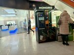 Hohoro Coffee (Leningradskiy Avenue No:38), kahve otomatı  Arhangelsk'ten