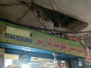 Abbasi cold corner (Province of Punjab, Rawalpindi, Kashmir Road), bar  Rawalpindi'den