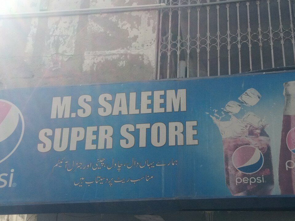 Büyük mağazalar M. s saleem super store, Karaçi, foto