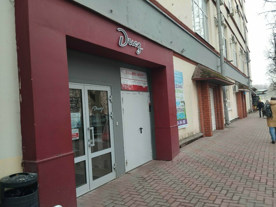 Tuvalet Туалет, Velikiy Novgorod, foto
