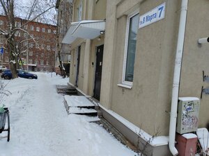 Уютный уголок (8 Marta Street No:7), otel  İvanovo'dan