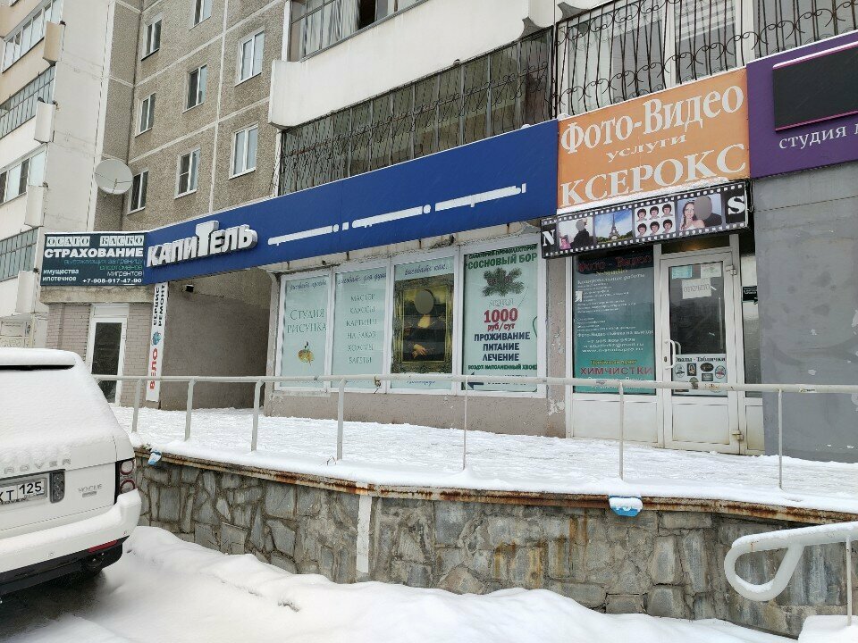 Fotokopi dükkanları N-studio, Yekaterinburg, foto