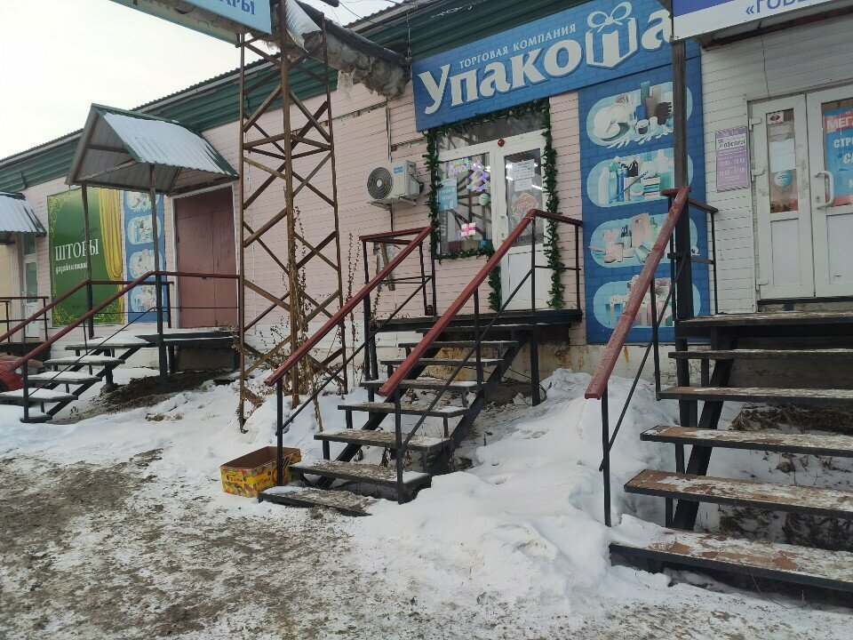 Paketleme malzemeleri firmaları Upakosha, Kurgan, foto