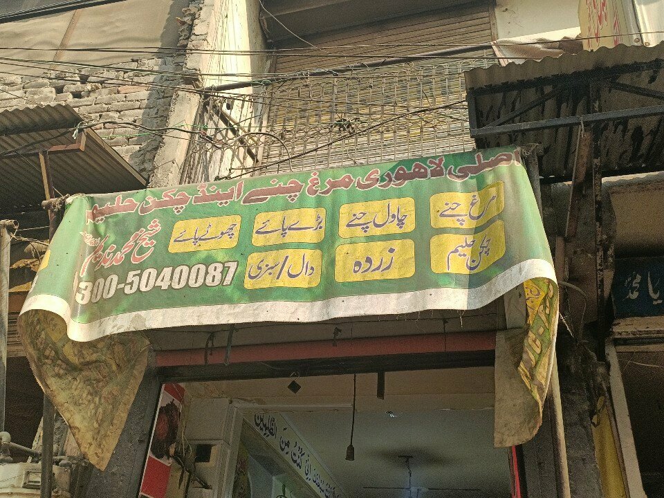 Kanatlı hayvan ürünleri ve yumurta Asali lahori morgh chane and chicken haleem, Rawalpindi, foto
