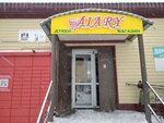 Kaspi Bank (Shatalúk kóshesi No:18Г), atm'ler  Setbayev'den (Satpayev'den)