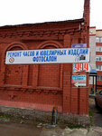 Магазин Часов (ulitsa Mira No:30к2), saatçiler  Langepas'tan