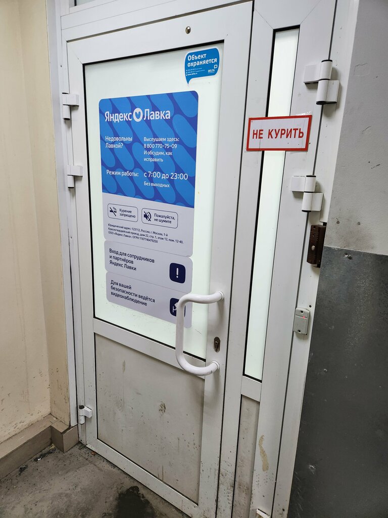 Hazır yemek teslim servisleri Yandex Lavka, Novosibirsk, foto