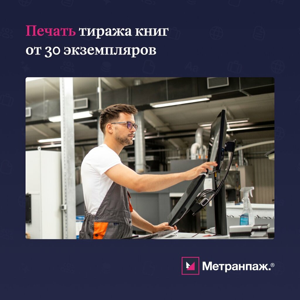 Bilişim firmaları Metranpage, Moskova, foto