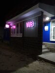 Wildberries (ulitsa Karla Libknekhta No:89, derevnya Sergeikha), teslimat noktası  Vladimirskaya oblastından