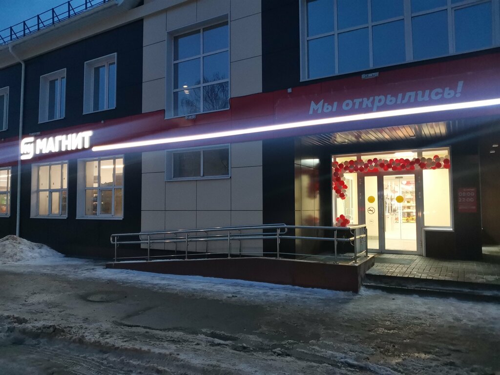 Süpermarket Magnit, Kovrov, foto