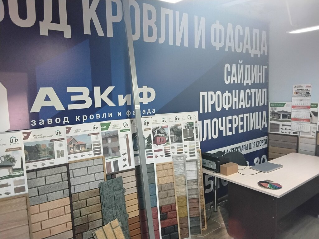 Yapı mağazası Сварог, Kamyşin, foto