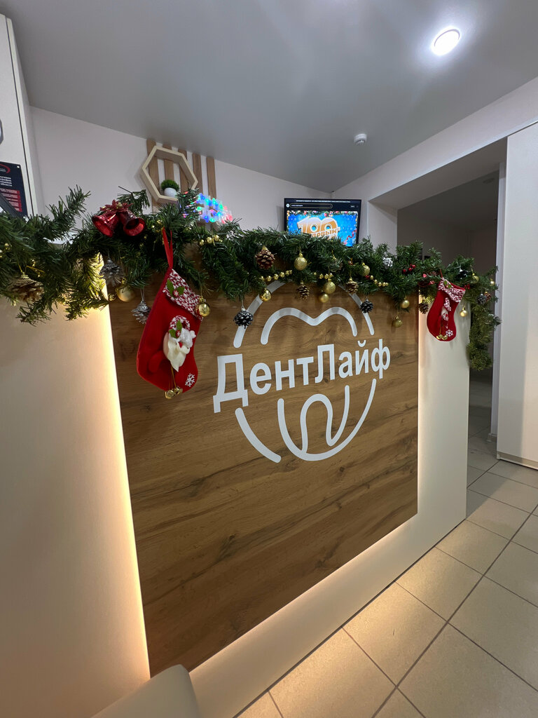 Özel ağız ve diş sağlığı klinikleri ve muayenehaneleri ДентЛайф, Nijni Novgorod, foto