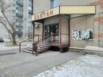 Grocery store (Murathan Beısembaev kóshesi No:5), market  Semey'den