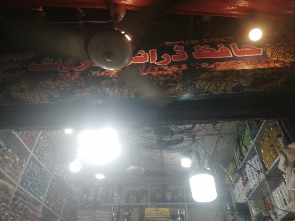 Kuruyemiş, atıştırmalık, kuru meyve Hafiz Dry Fruit, Karaçi, foto