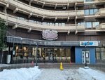 Jiraffa Tata (Dostyk Avenue No:105), i̇şletme okulu  Almatı'dan