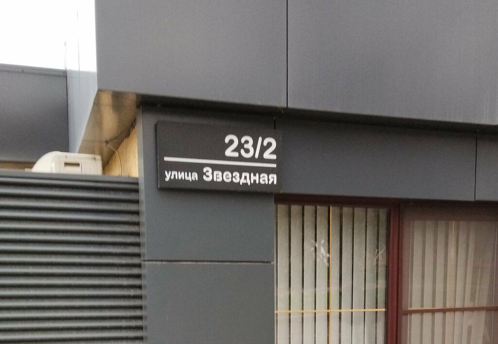 Kahve dükkanları Водолей, Krasnodarski krayı, foto