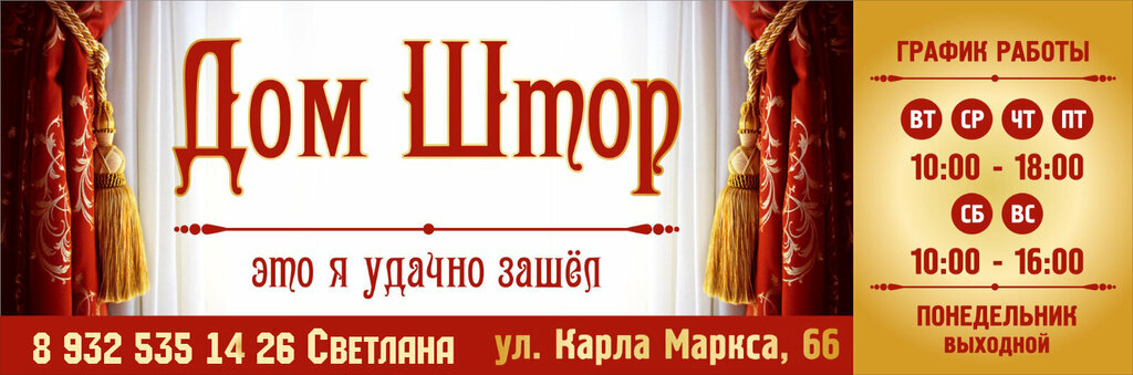 Perde ve korniş üreticileri Dizayn, salon shtor, Soroçinsk, foto