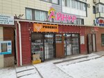 Ainur (No:24А, Shuǵyla yqsham aýdany), kozmetik ve parfümeri mağazaları  Kızılorda'dan