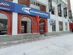 Турагентство (Vaynera Street No:15), seyahat acenteleri  Yekaterinburg'dan