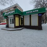 Андреич (Kemerovo — Kuzbass Region, Novokuznetsk, ulitsa Grdiny), bira dükkanı  Novokuznetsk'ten