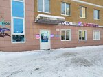Wildberries (Kholmogorov Street No:65Б), teslimat noktası  Izhevsk'ten