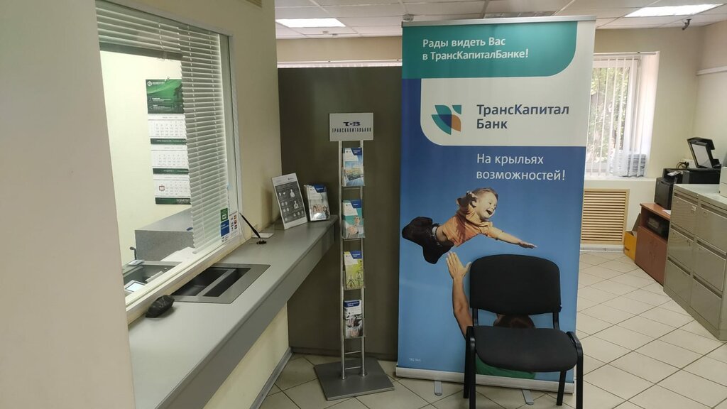 Banka Transcapitalbank, Samara, foto