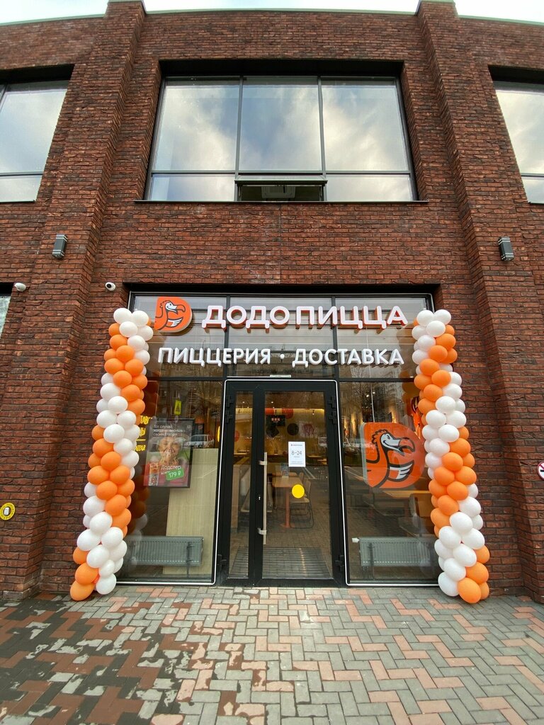 Pizzacılar Dodo Pizza, Krasnodar, foto