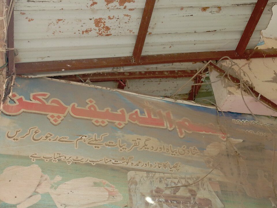 Kasap, şarküteri Bismillah beef and chicken, Karaçi, foto