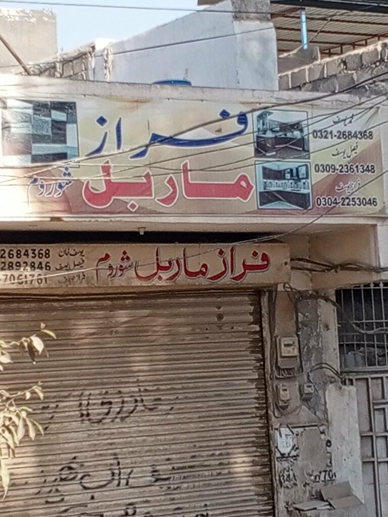 Taş ürünler ve yapılar Fayaz marble, Karaçi, foto