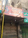 Dunlop tyres (Province of Sindh, Karachi, Gulzar E Hijri Scheme 33, Abul Hasan Isfahani Road), jant ve lastikçiler  Karaçi'den