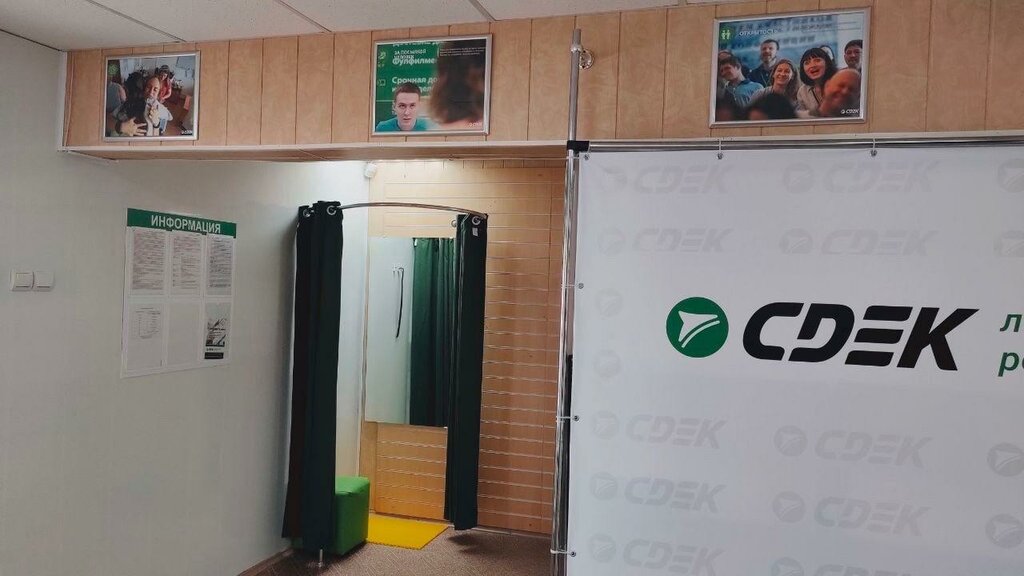 Kurye hizmetleri CDEK, Rostovskaya oblastı, foto