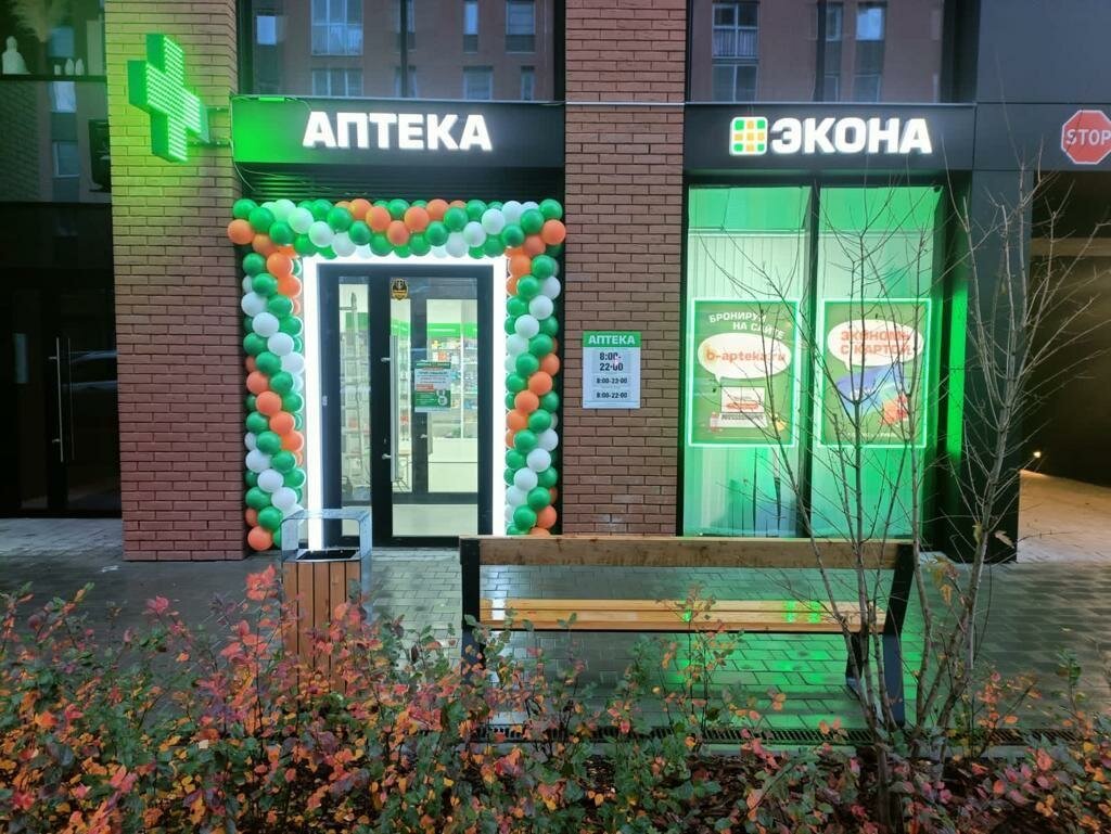 Eczaneler Ekona, Novosibirsk, foto