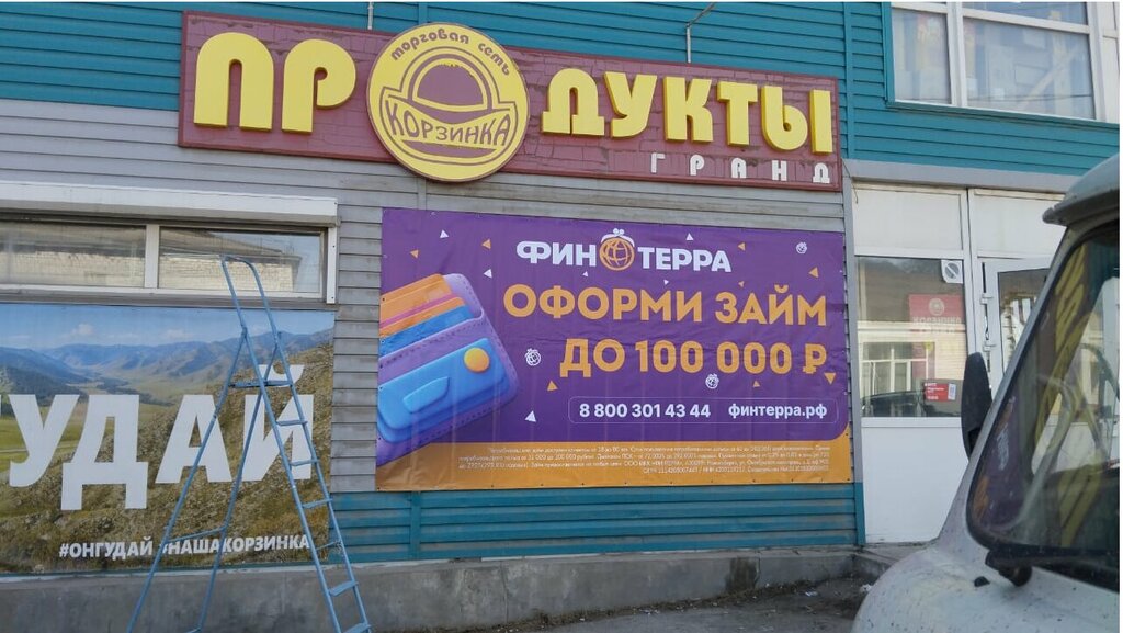Mikrofinans Finterra, Altay Cumhuriyeti, foto