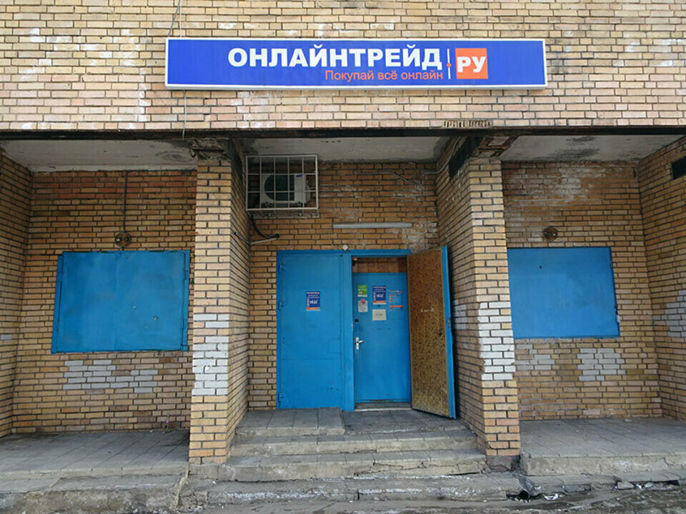 Teslimat noktası OnLayn Treyd, punkt vydachi, Krasnogorsk, foto