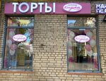 Народный Кондитер (Marshala Biryuzova Street No:16), pasta, şekerleme ve tatlı  Moskova'dan