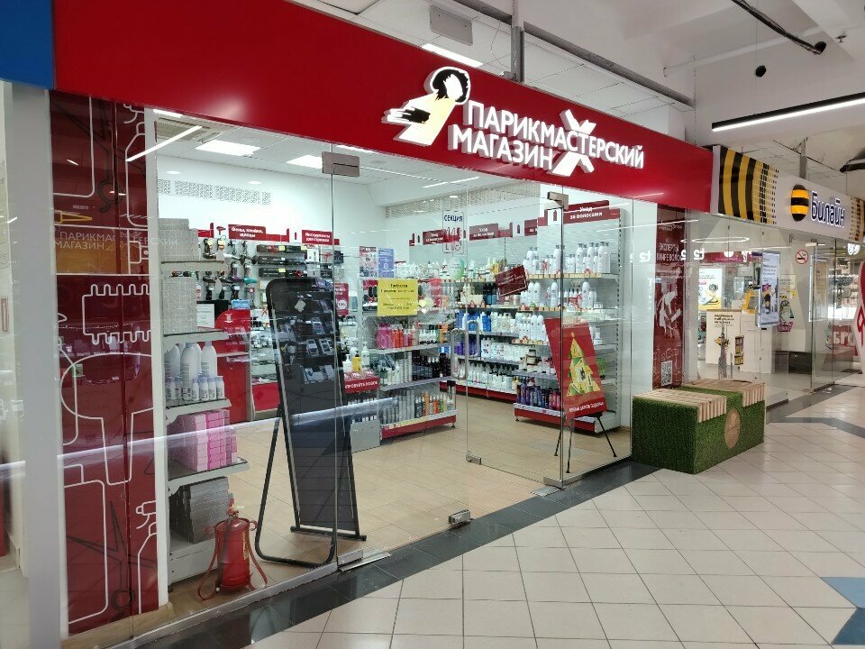 Kozmetik ve parfümeri mağazaları Парикмастерский магазин, Samara, foto