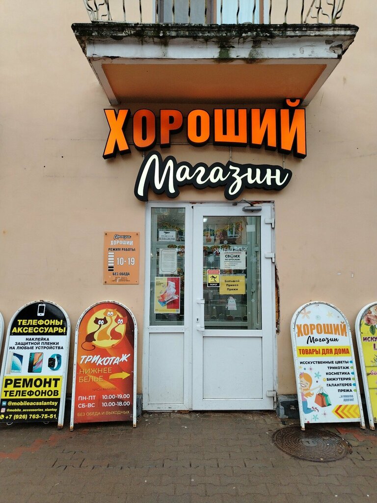 Cep telefonu aksesuarları Мобильные Аксессуары, Slantsy, foto