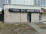 Shisha Life (Perevertkina Street No:24А), tütün, sigara mağazaları  Voronej'den