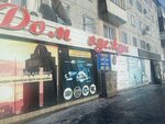 Düken (Qanış Sätbaev Avenue No:88), bijuteriler  Setbayev'den (Satpayev'den)