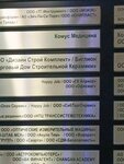 Офисмаг (Varshavskoye Highway No:118к1), online mağaza ofisi  Moskova'dan