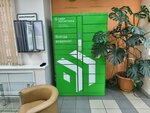 Сберлогистика (Klubnaya Street No:54к2), parsel otomatı  Yaroslavl'dan