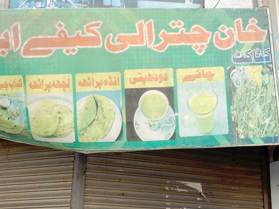 Fast food Khan chatrali, Karaçi, foto