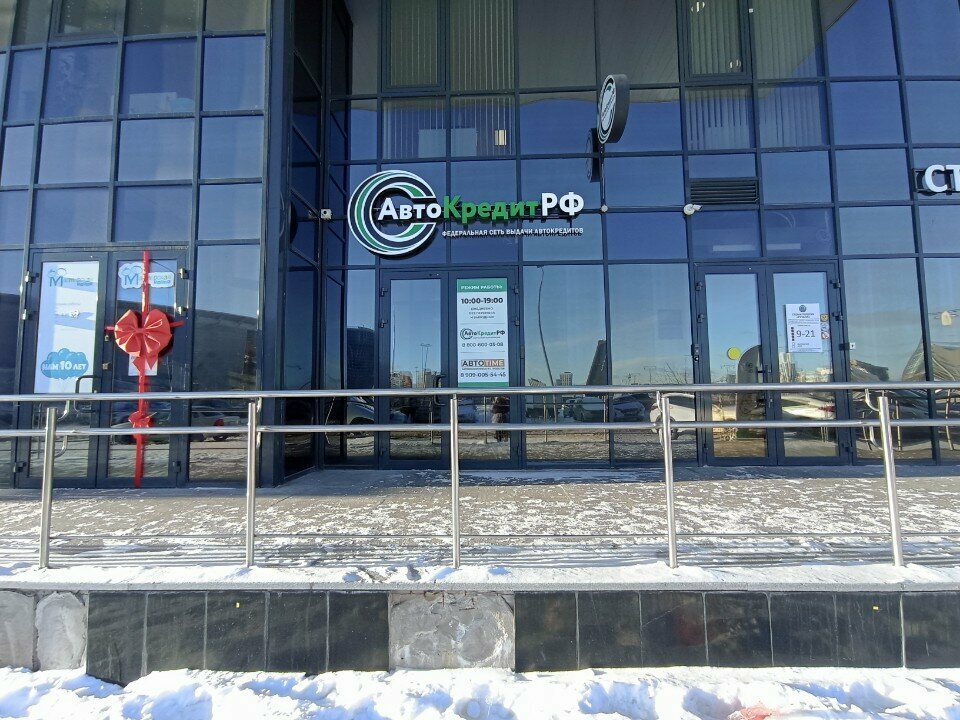 Otomobil satış galerileri Автоtime, компания по продаже автомобилей с пробегом, Yekaterinburg, foto