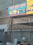 Pak marble and granite (Province of Sindh, Karachi, KDA Road), seramik fayans  Karaçi'den