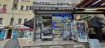 Çakıroğlu Digital (İstanbul, Beyoğlu, Arap Cami Mah., Tersane Cad., 6A), elektronik eşya mağazaları  İstanbul'dan